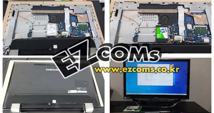 삼성 일체형pc Ssd 방문교체 완료 하남미사 컴퓨터 프린터 출장 수리 이지컴스