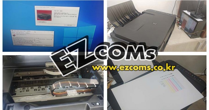 캐논 G3900 5B00 페드리셋 [완료] | 하남미사 컴퓨터 프린터 출장 수리 이지컴스