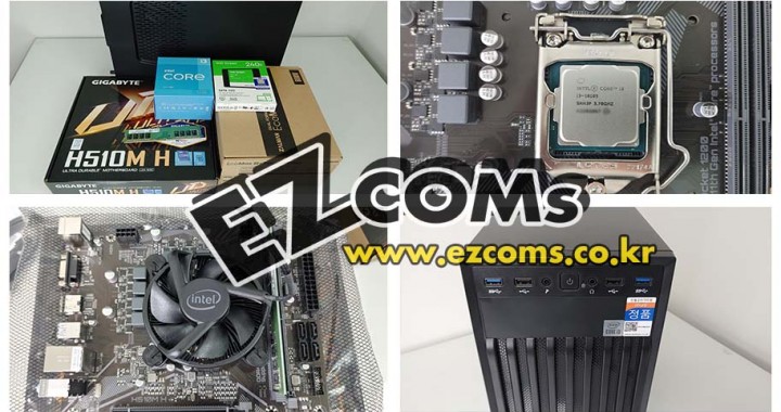 사무용pc I3 컴퓨터조립 완료 하남미사 컴퓨터 프린터 출장 수리 이지컴스