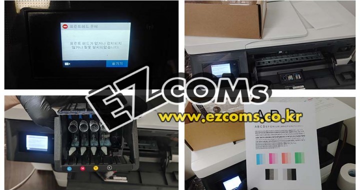 Hp7740 프린터헤드인식불량 완료 하남미사 컴퓨터 프린터 출장 수리 이지컴스
