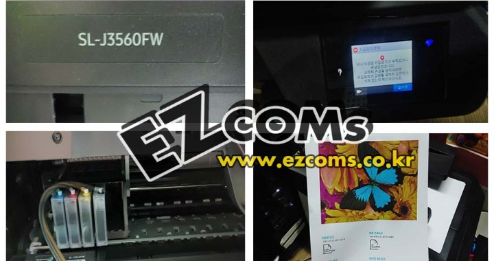 SL-J3560FW 카트리지 누락 [완료] | 하남미사 컴퓨터 프린터 출장 수리 이지컴스