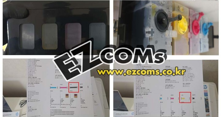 Hp8720 무한공급기 잉크빠짐 완료 하남미사 컴퓨터 프린터 출장 수리 이지컴스