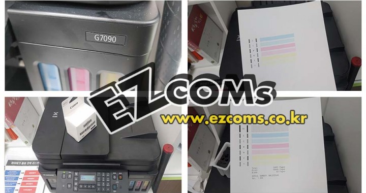 G7090 검정색 카트리지 교체 완료 하남미사 컴퓨터 프린터 출장 수리 이지컴스